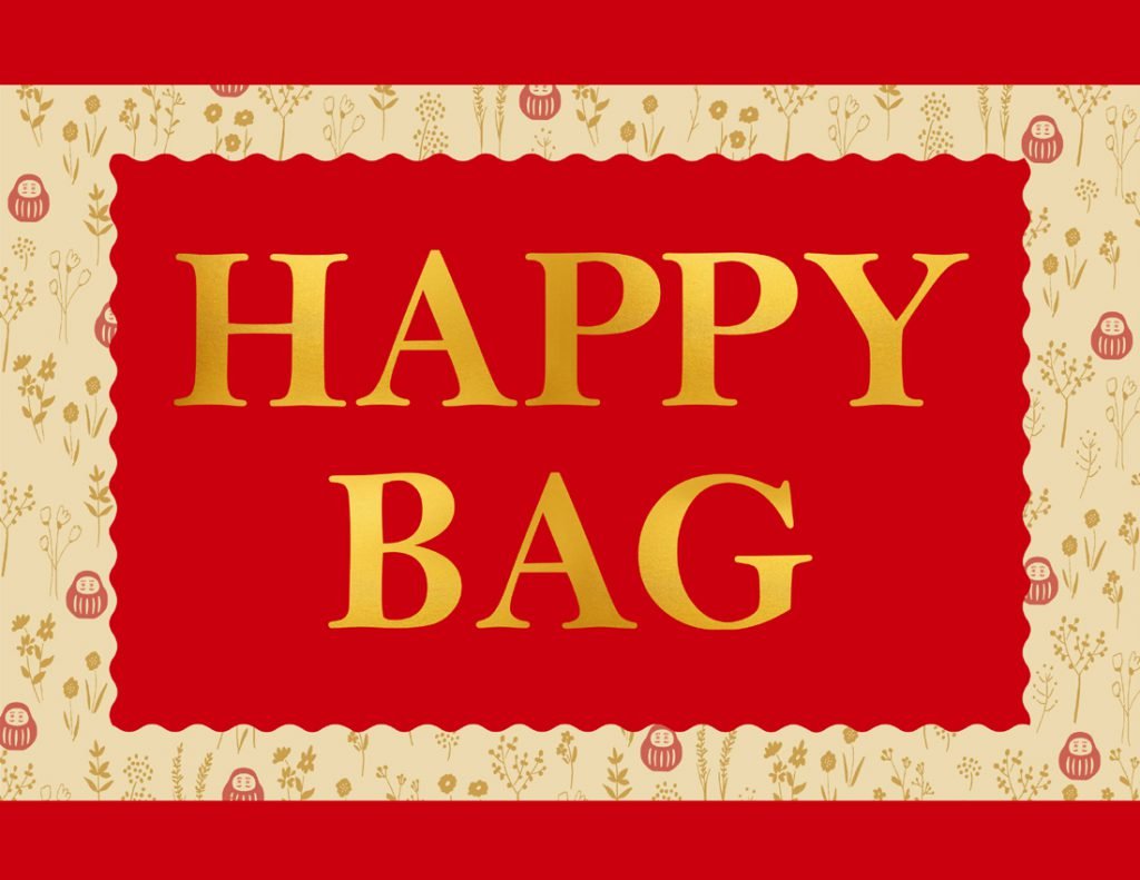 Happy Bag 2019、一般公開の2セットをご紹介します | MonkeyFlip