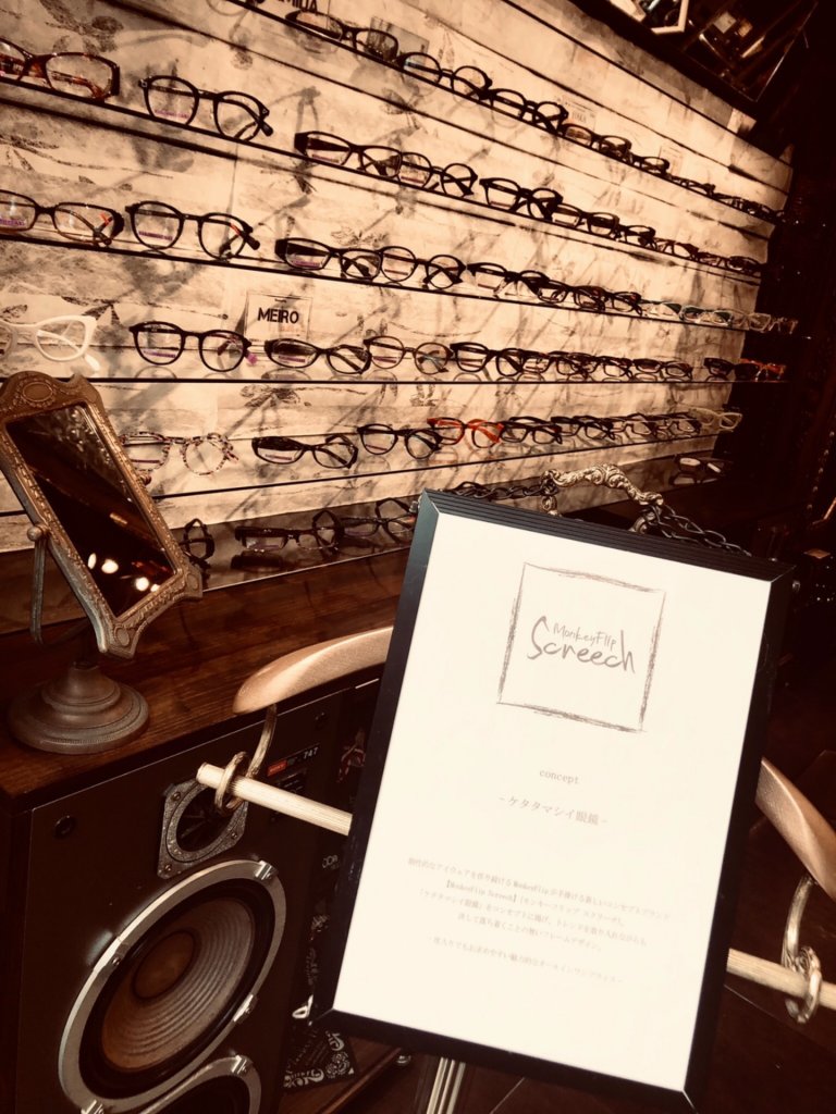 MonkeyFlip Screech… | MonkeyFlip