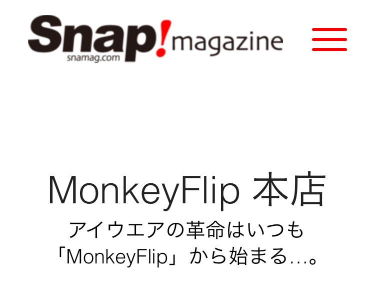 Snap! magazineに掲載されております | MonkeyFlip