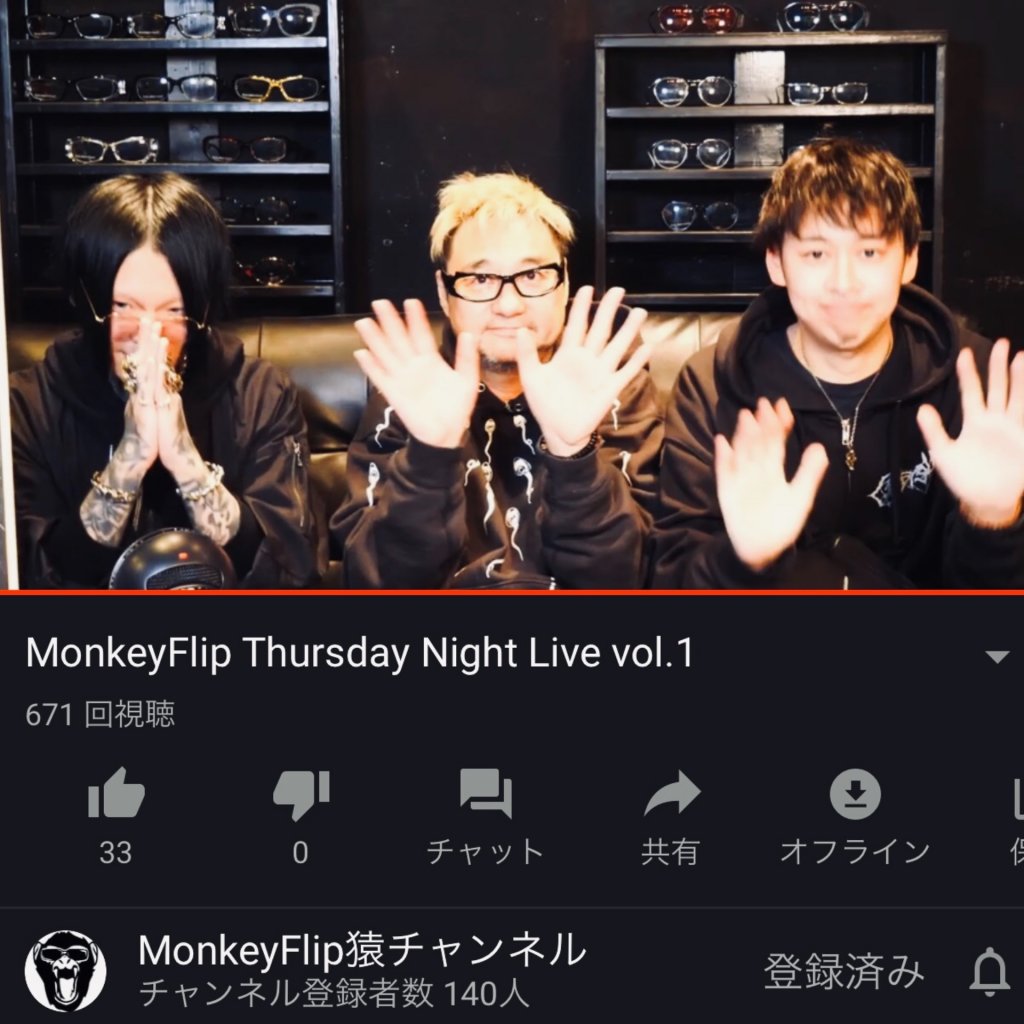 初YouTube Liveへのご参加、ありがとうございました！ | MonkeyFlip