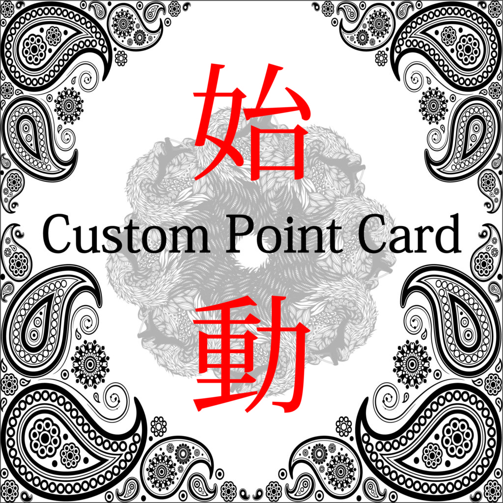 「Custom Point Card」始めました・・・ | MonkeyFlip